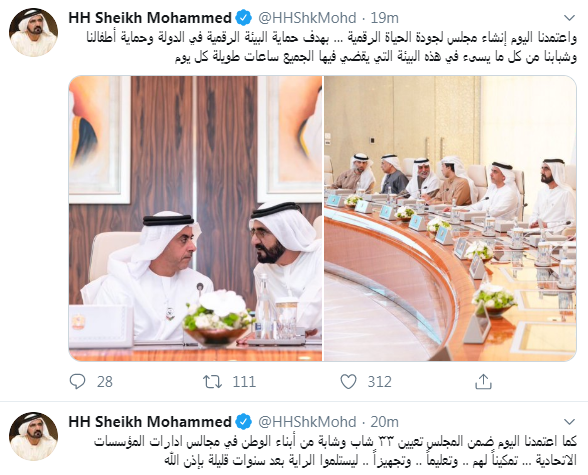 الوزراء الإماراتي يعتمد تأسيس مجلس لجودة الحياة الرقمية - معلومات مباشر