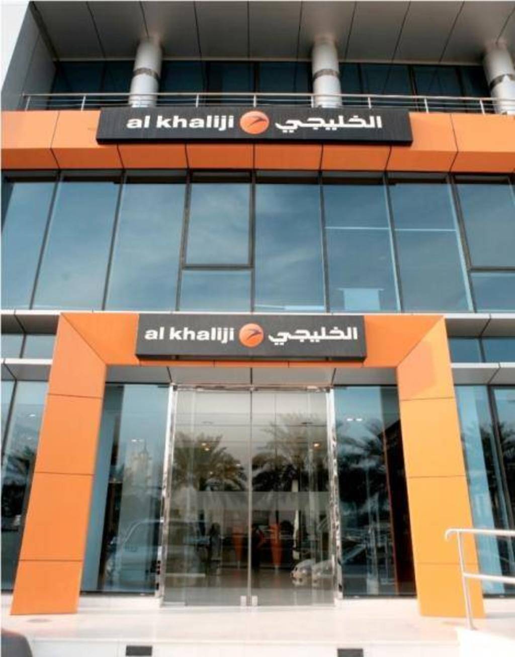 al khaliji upgrades Internet Banking service - Mubasher Info