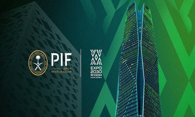 PIF launches ERC to support Expo 2030 Riyadh - Mubasher Info
