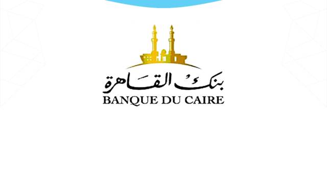 Banque Du Caire invests EGP 10bn in gov’t T-bills in FY 17/18 ...