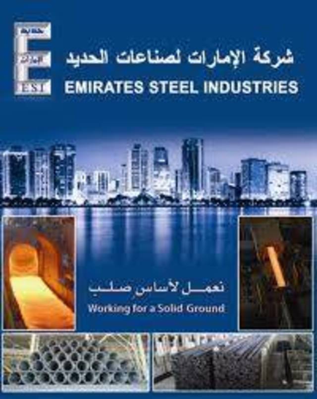 Emirates Steel expands product portfolio - Mubasher Info