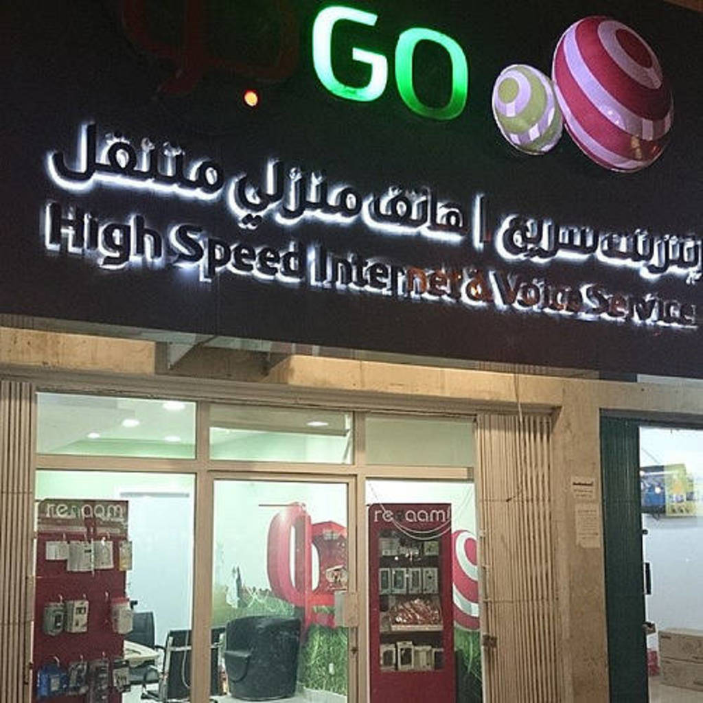 Etihad Atheeb calls off general meetings - Mubasher Info