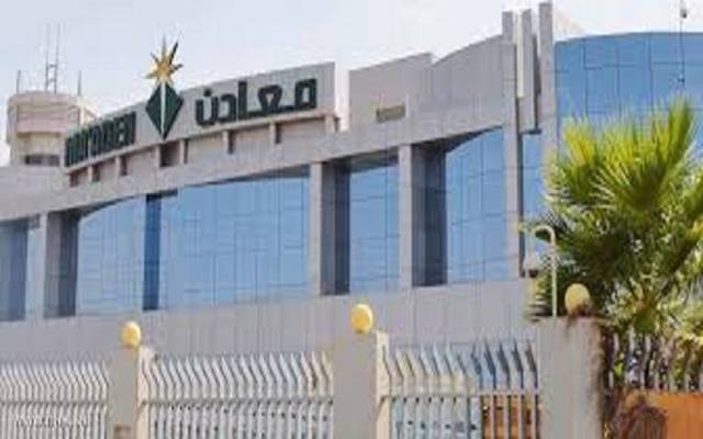 Ma'aden gets SAR 4bn loan from SIDF - Mubasher Info