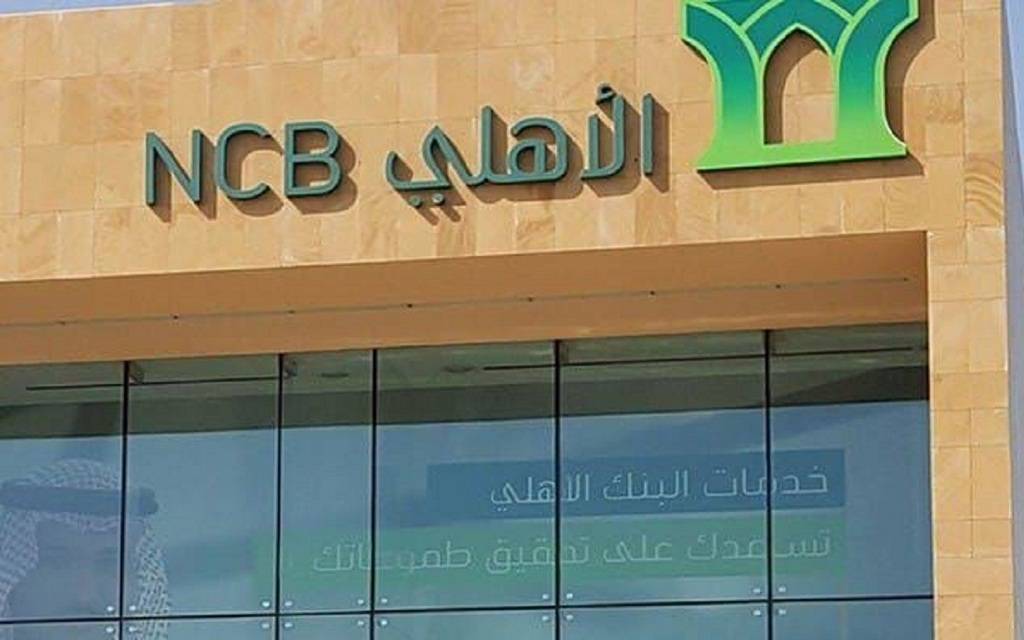 Saudi National Bank appoints new Chairman, CEO - Mubasher Info