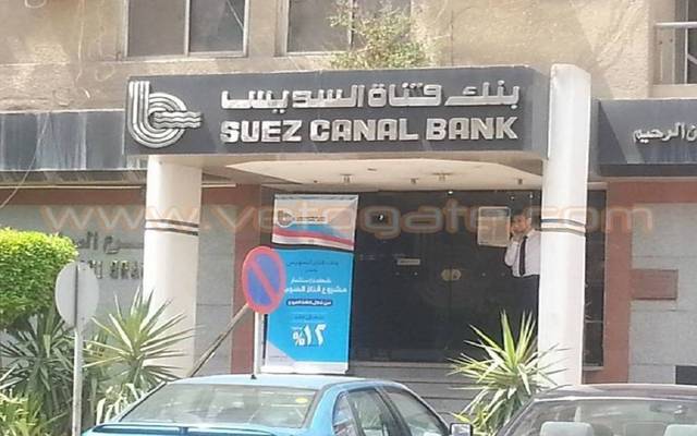 Suez Canal Bank FY18 profit up 18% - Mubasher Info