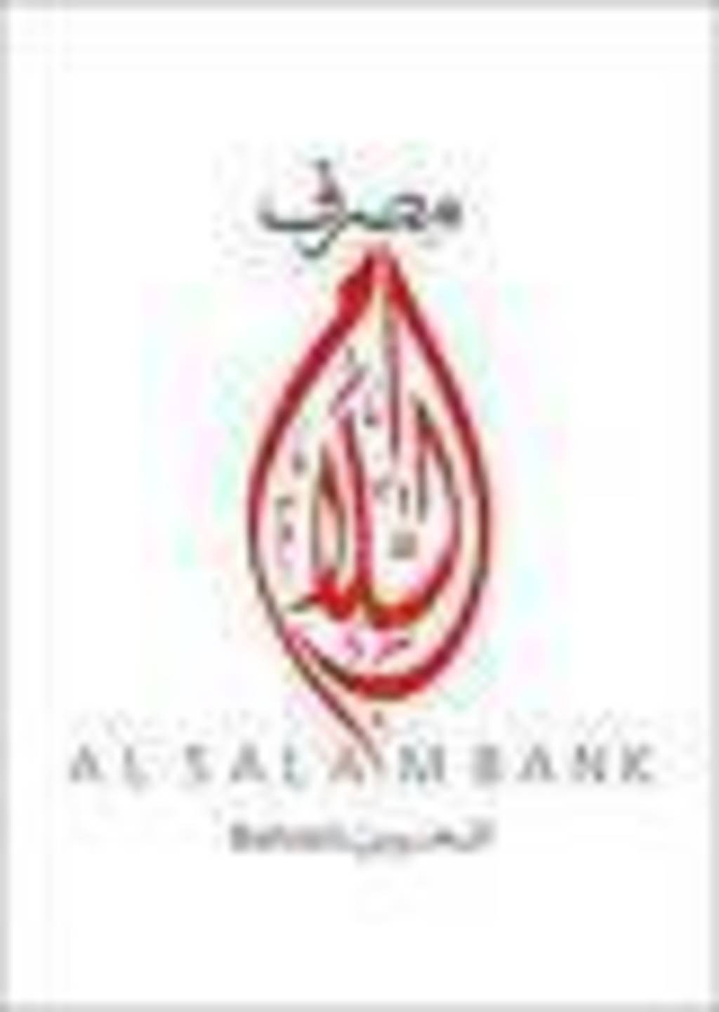 Al Salam Bank-Bahrain, Bahraini Saudi Bank adopt IBAN standard ...