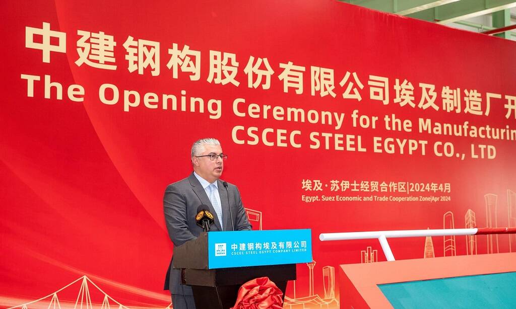 China’s CSCEC opens steel structures factory in Egypt - Mubasher Info