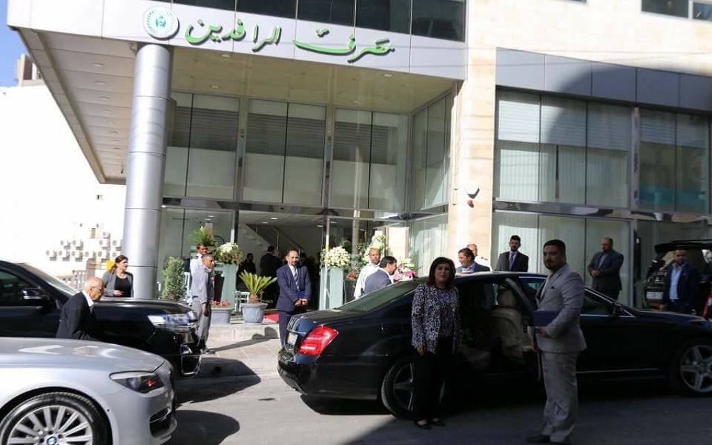 Al-Rafidain launches electronic submission of advances to employees and ...