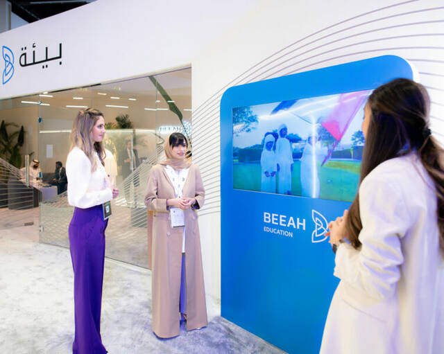 BEEAH Group launches BEEAH Education to drive sustainable - معلومات مباشر