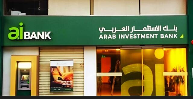 "aiBANK" يطلق وديعة "سلم واستلم" بعائد يصل إلى 15% - معلومات مباشر