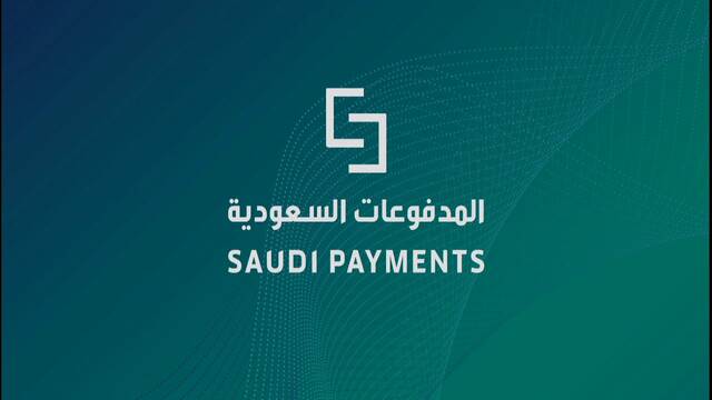 Saudi Payments concludes several MoUs at Seamless KSA - Mubasher Info