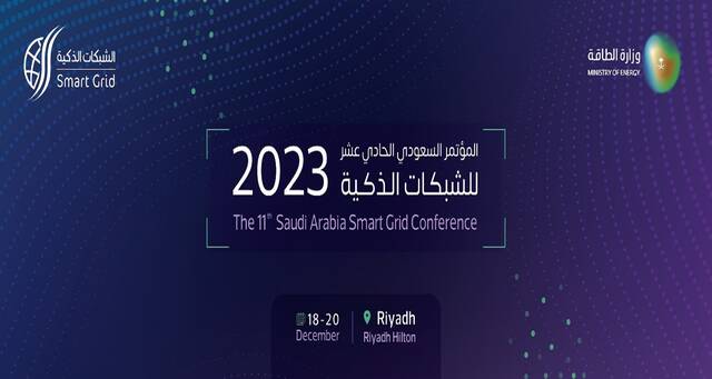 Smart Grid Conference 2023 launches in Saudi Arabia - Mubasher Info